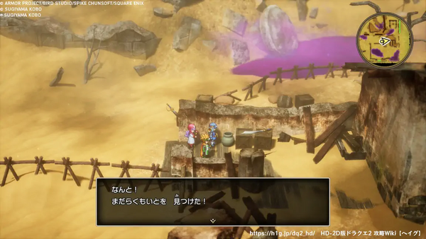 【HD-2D版ドラクエ2】「ドムドーラ」の宝箱やショップ、出現モンスター等のまとめ｜DQ2/ドラゴンクエストII リメイク 攻略Wiki：ヘイグ