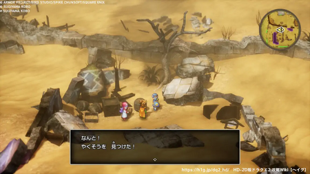 【HD-2D版ドラクエ2】「ドムドーラ」の宝箱やショップ、出現モンスター等のまとめ｜DQ2/ドラゴンクエストII リメイク 攻略Wiki：ヘイグ