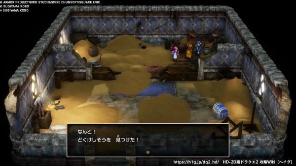 【HD-2D版ドラクエ2】「ドムドーラ」の宝箱やショップ、出現モンスター等のまとめ｜DQ2/ドラゴンクエストII リメイク 攻略Wiki：ヘイグ