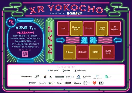 国内初※のXRゲーム専用ブース「XR YOKOCHO」 Produced by G-SMASHがBitSummit the 13thに登場。：ヘイグ ニュース
